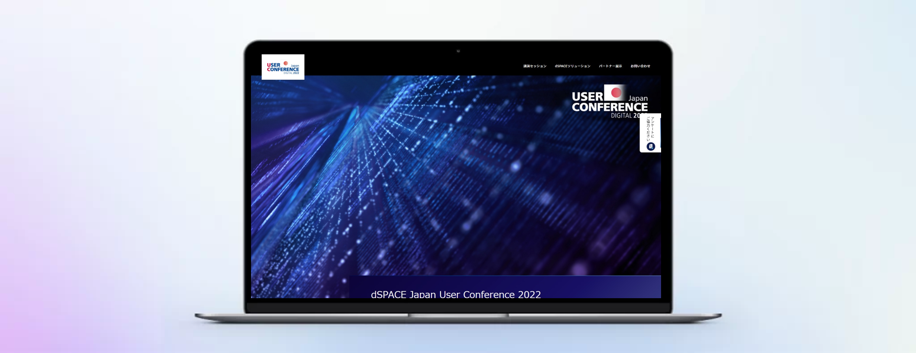 ユーザーカンファレンスをEXPOLINEで実施！代理店が選ぶイベントプラットフォームとは？ | オンラインイベント用プラットフォーム｜EXPOLINE