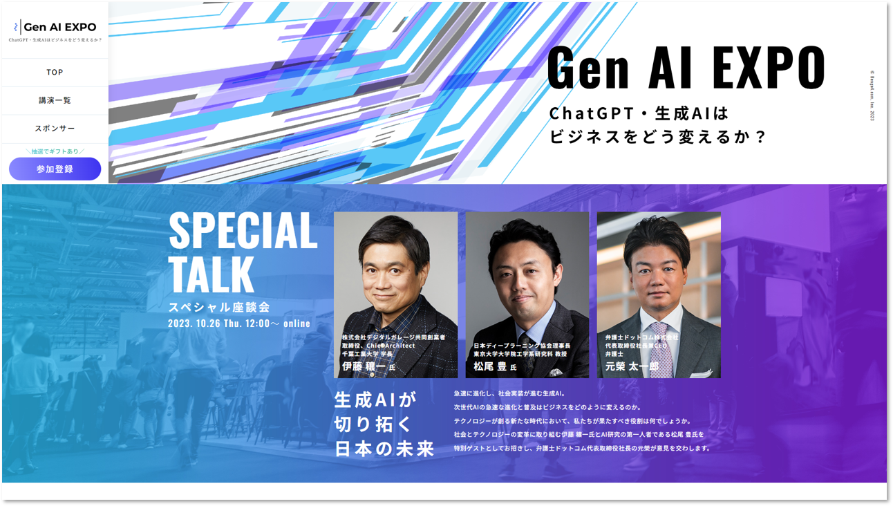 リソース不足を補う伴走支援！参加者3,000名のオンラインイベントを成功に導いたポイントとは | イベントプラットフォーム｜EXPOLINE