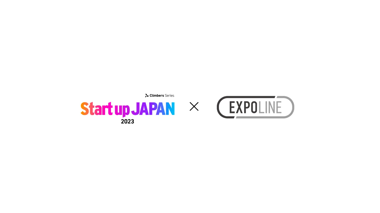 「EXPOLINE」高精度マッチングシステムを日本最大級スタートアップイベント「Climbers Startup JAPAN FUNDeal 2023」にて提供。2日間で2,000件以上の商談 ...
