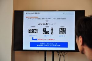 イベント入場シーンを変えるArU-codeの実力に迫る | イベントプラットフォーム｜EXPOLINE